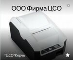 Firma Cso (улица Мирошника No:1В), yazar kasa ve sarf malzemeleri  Kerç'ten