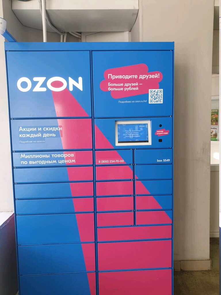 Parsel otomatı Ozon Box, Perm, foto