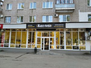 Zhivo•pivo (Promyshlennosti Street No:291), bira dükkanı  Samara'dan