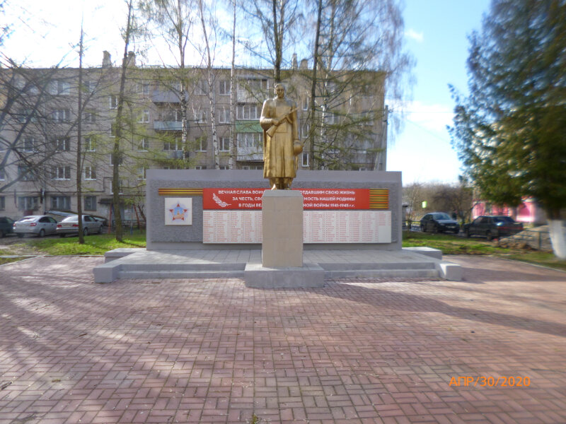 Anıt, heykel Землякам, погибшим в годы Великой Отечественной войны, Bor, foto