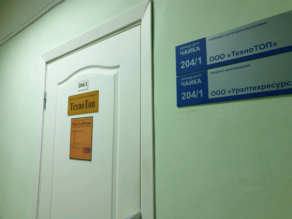 Metal işleme ekipmanları Уралтехресурс, Perm, foto