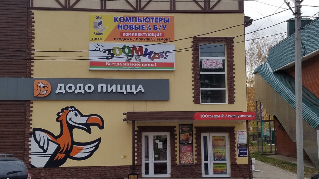 Elektronik eşya mağazaları Old Comp, Votkinsk, foto