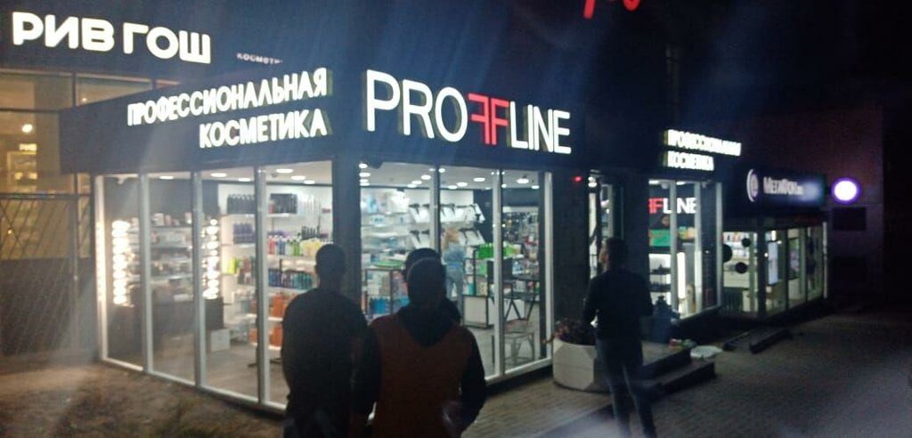 Güzellik merkezi ekipmanları Proffline, Taganrog, foto