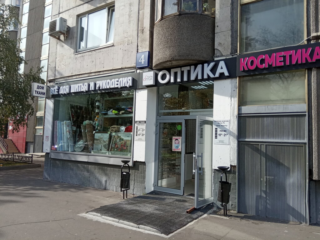 Optik Internet-magazin StyleOptik, Moskova, foto
