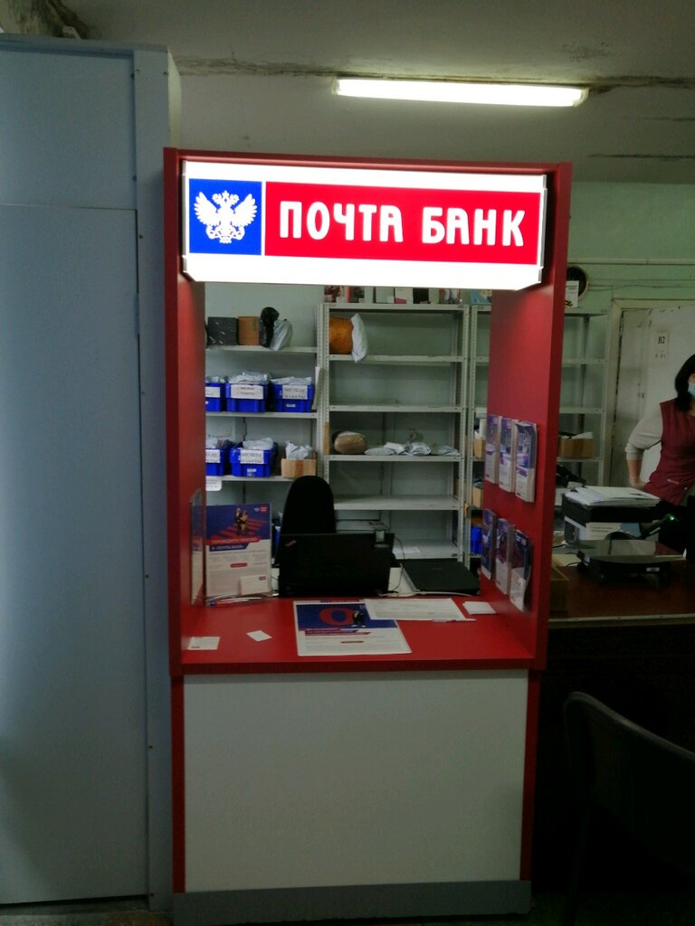 Banka Post bank, Penza, foto