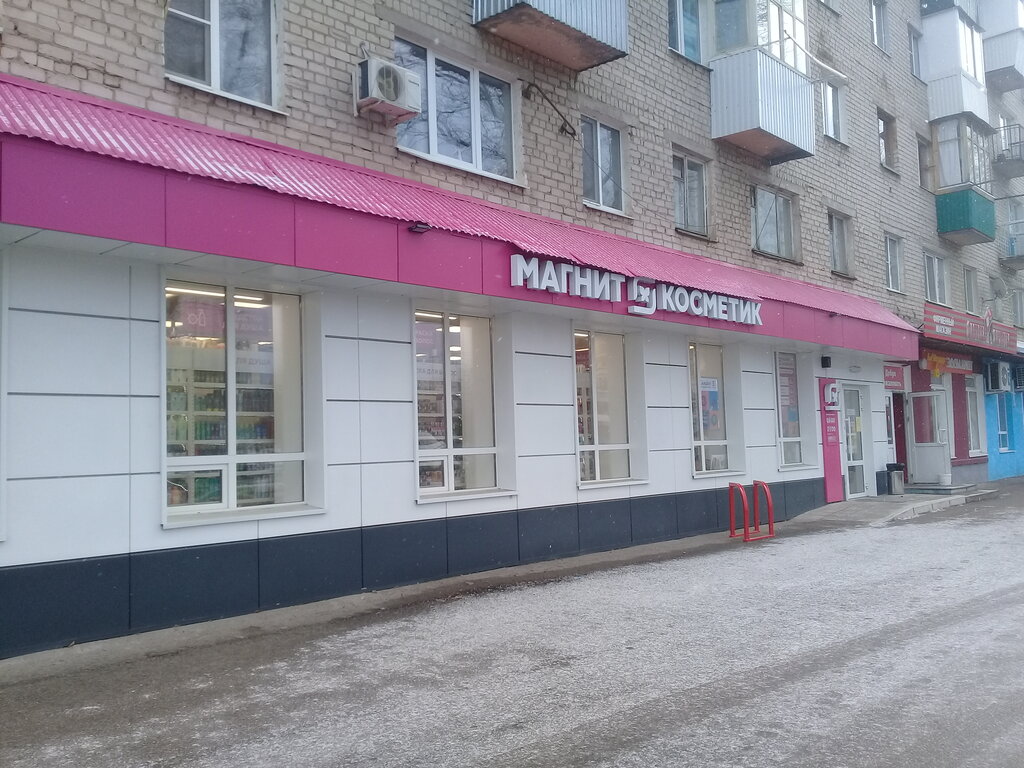 Kozmetik ve parfümeri mağazaları M. Kosmetik, Samara, foto