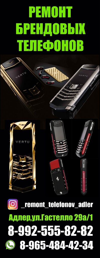 Telefon tamir servisi Millenium, Soçi, foto