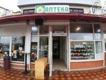 Аптечный пункт (Transportnaya Street No:80/2), eczaneler  Soçi'den