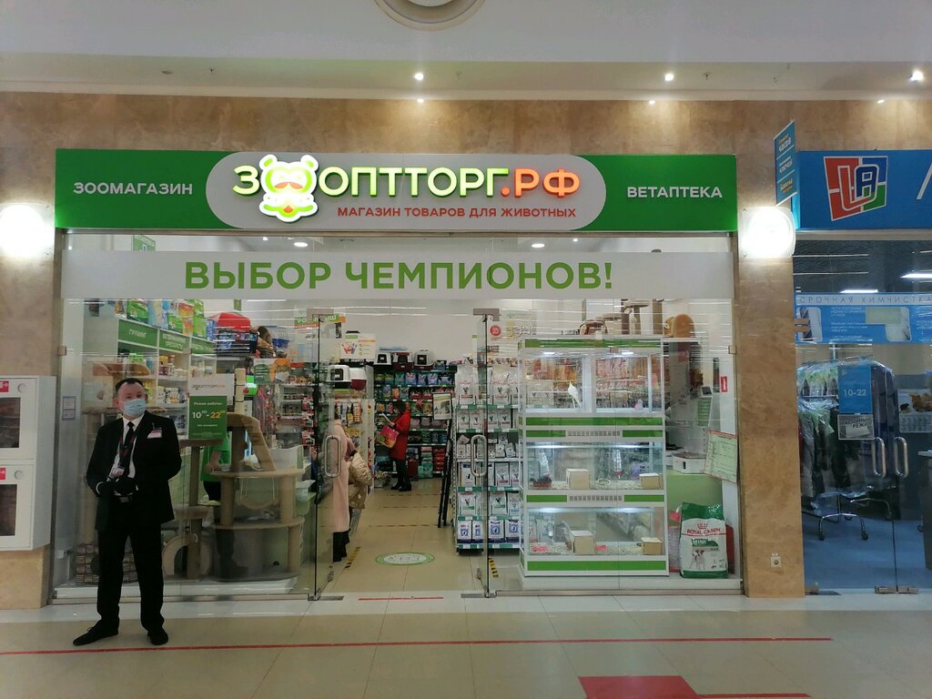 Petshop ZooOptTorg. rf, Nijni Novgorod, foto