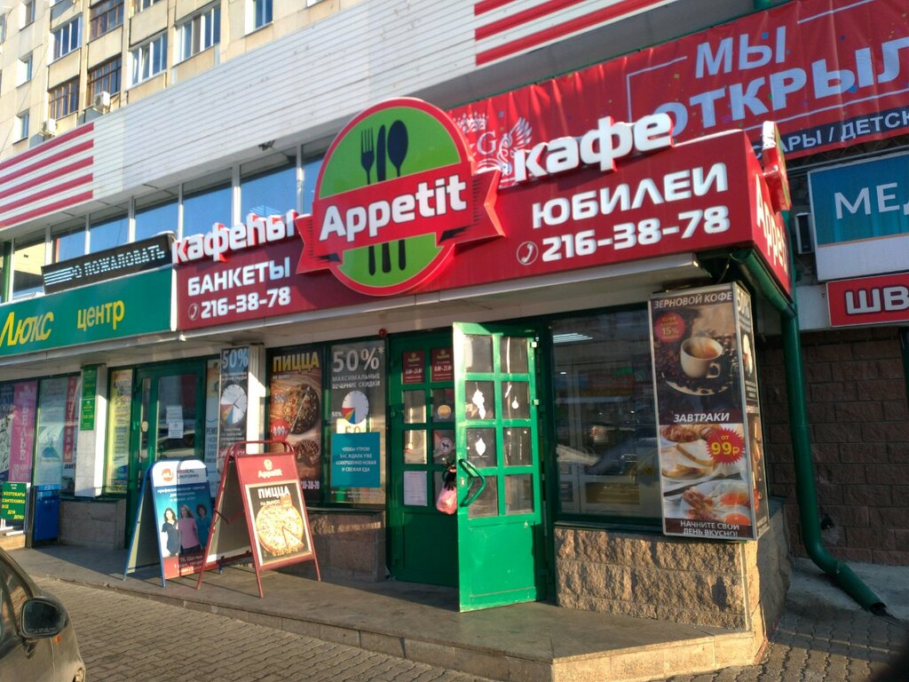 Fast food Аппетит, Ufa, foto