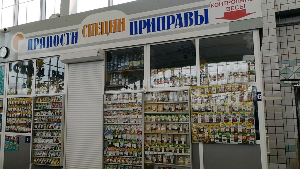 Gıda malzemeleri ve baharatlar Специи и приправы, Yekaterinburg, foto