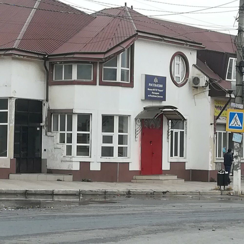Özel güvenlik Филиал ФГУП Охрана МВД РФ по РД, Dağıstan, foto