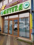 Аптека (Stavropolskaya ulitsa No:19/12), eczaneler  Mineralniye Vodi'den