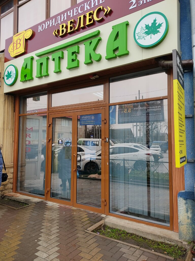 Eczaneler Аптека, Mineralniye Vodi, foto