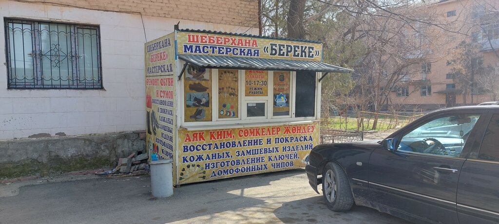 Ayakkabı tamiri Bereke Workshop, Taraz, foto
