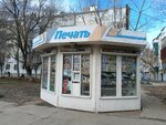Печать (Aerodromnaya Street No:40Д, Samara), gazete bayi  Samara'dan