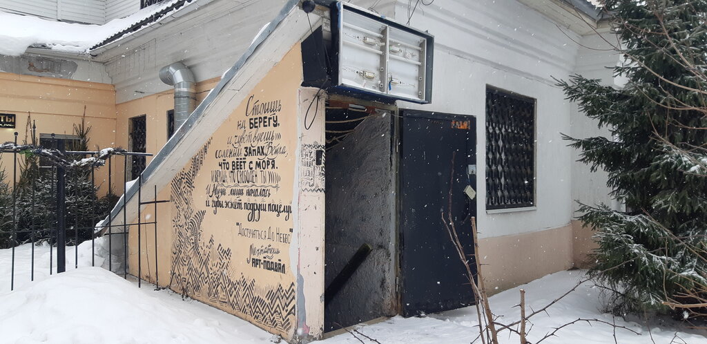 Nargile kafeler Шахта, Yaroslavl, foto