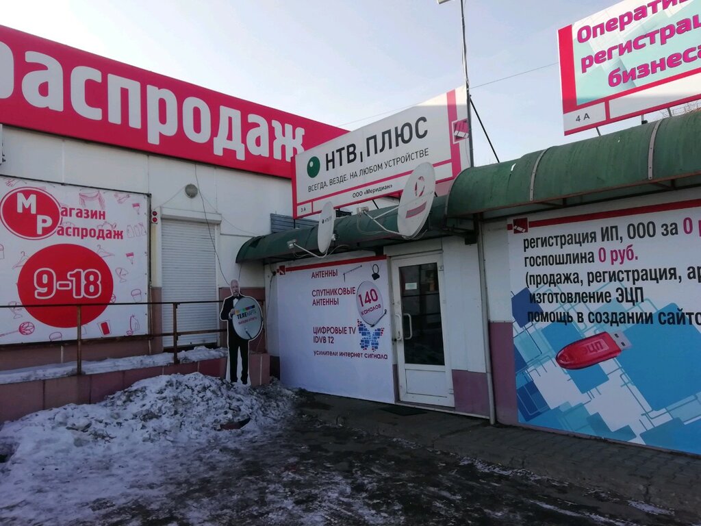 Uydu televizyonu НТВ-Плюс, Habarovsk, foto