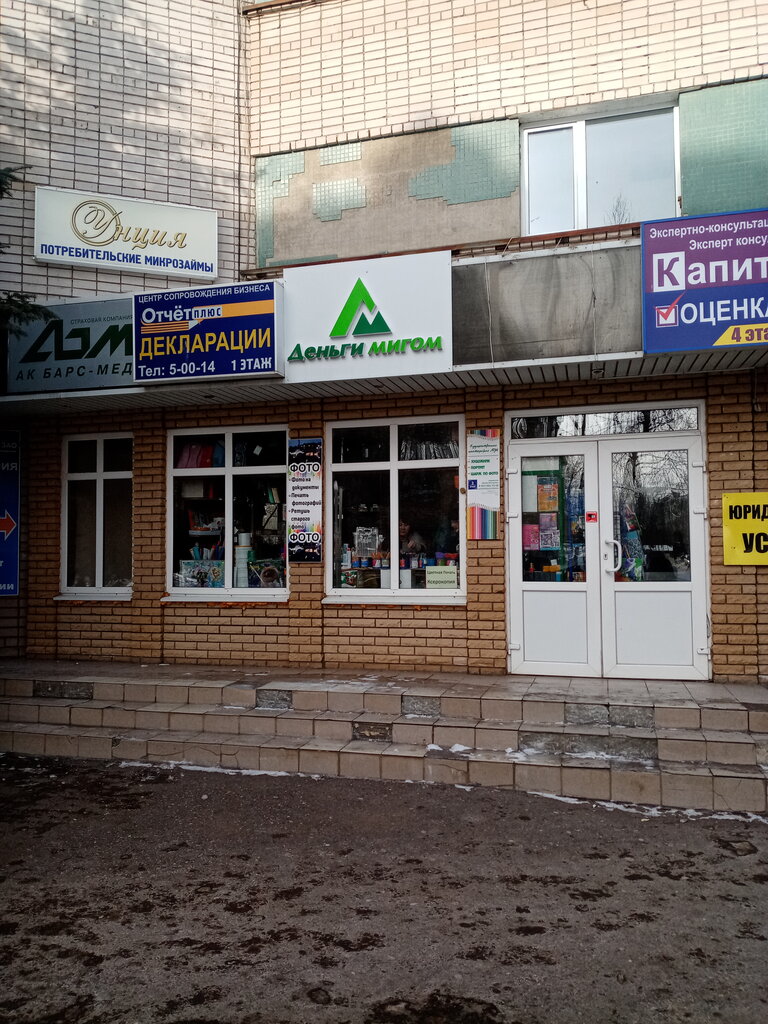 Mikrofinans Унция, Zainsk (Zey), foto
