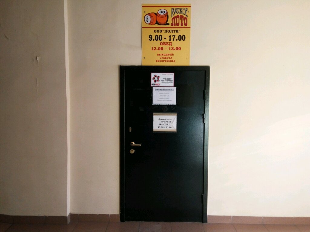 Şans oyunları Loto-Fart, Tolyatti (Togliatti), foto