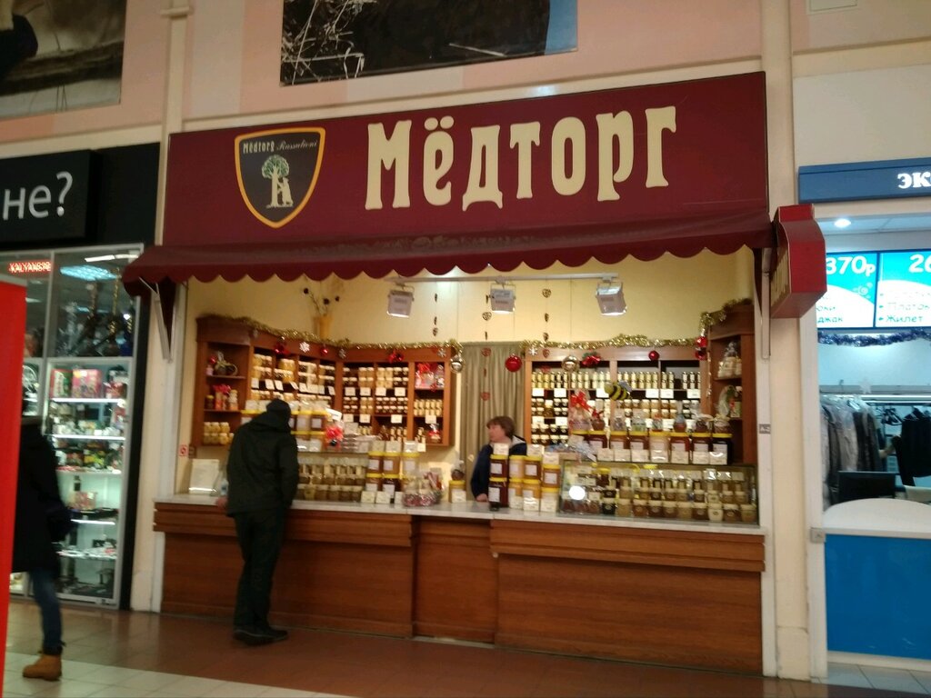 Bal ve arıcılık firmaları Myodtorg, Saint‑Petersburg ve Leningradskaya oblastı, foto