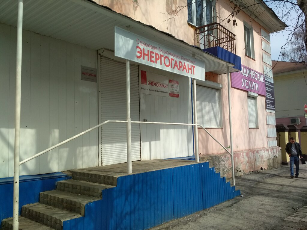 Hukuk büroları Юридические услуги, Beloretsk, foto