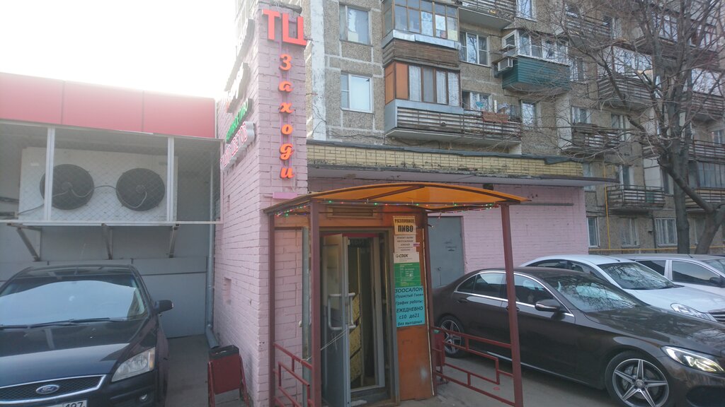 Alışveriş merkezleri Заходи, Moskova, foto