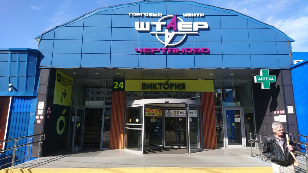 Market У Палыча, Moskova, foto