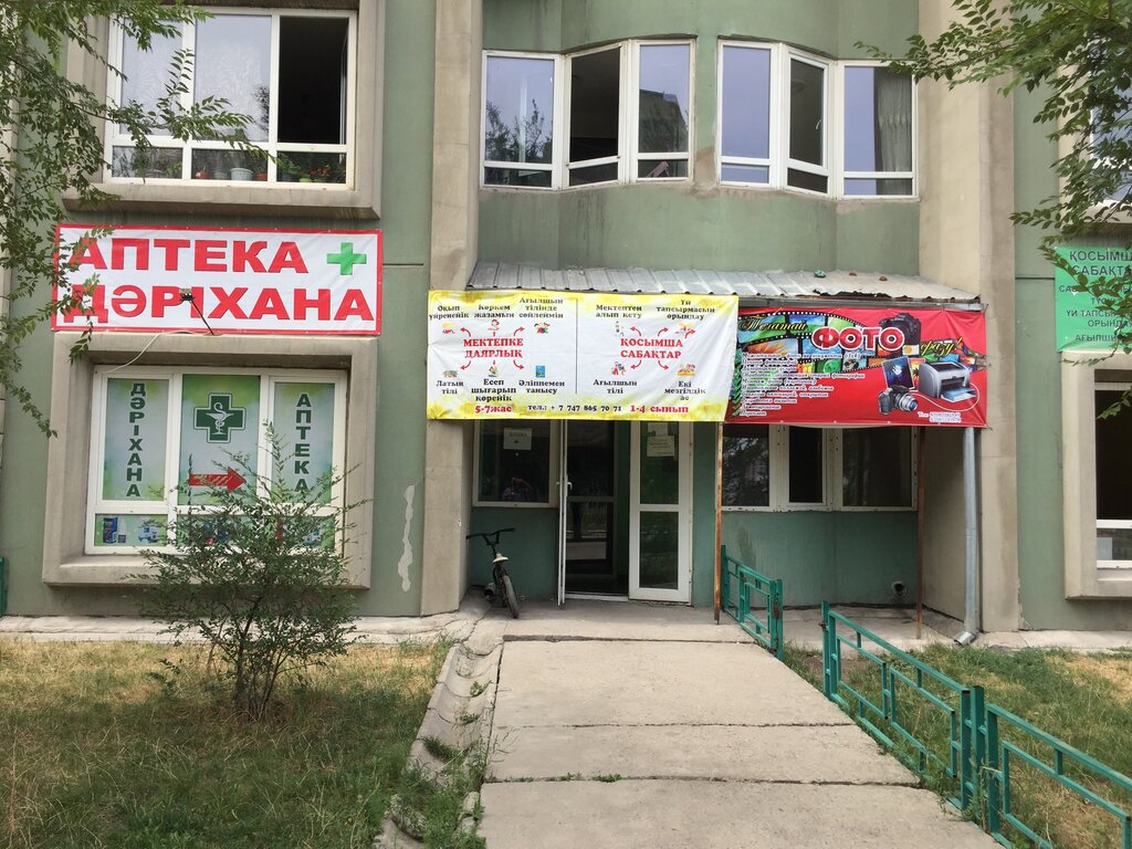 Eczaneler Аптека, Almatı, foto