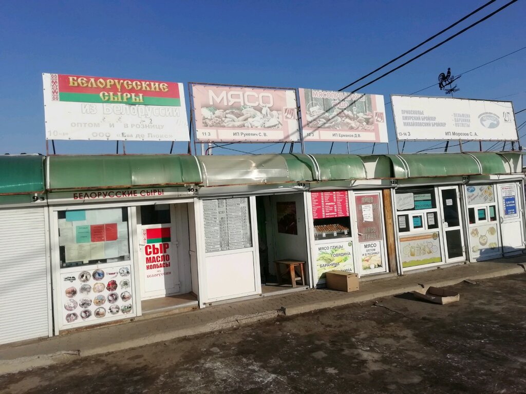Peynirci Белорусские сыры, Habarovsk, foto