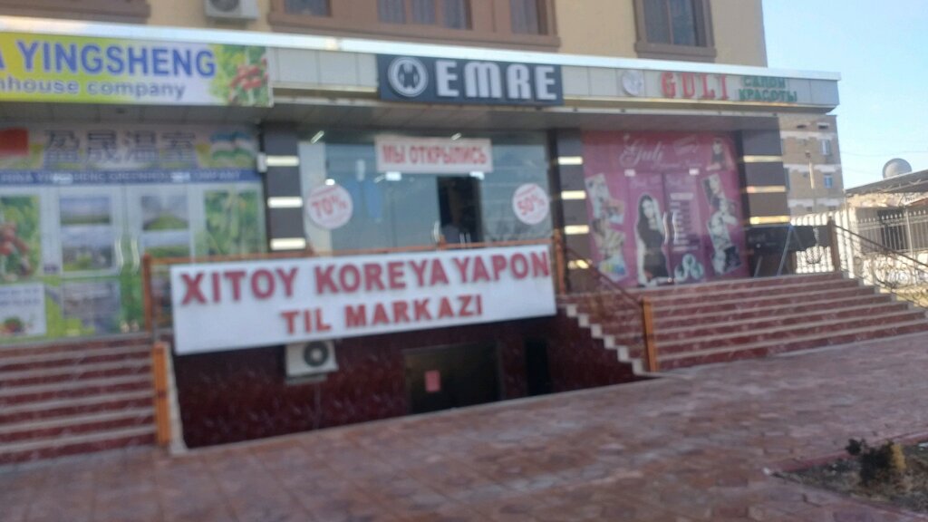 Giyim mağazası Эмре, Buhara, foto