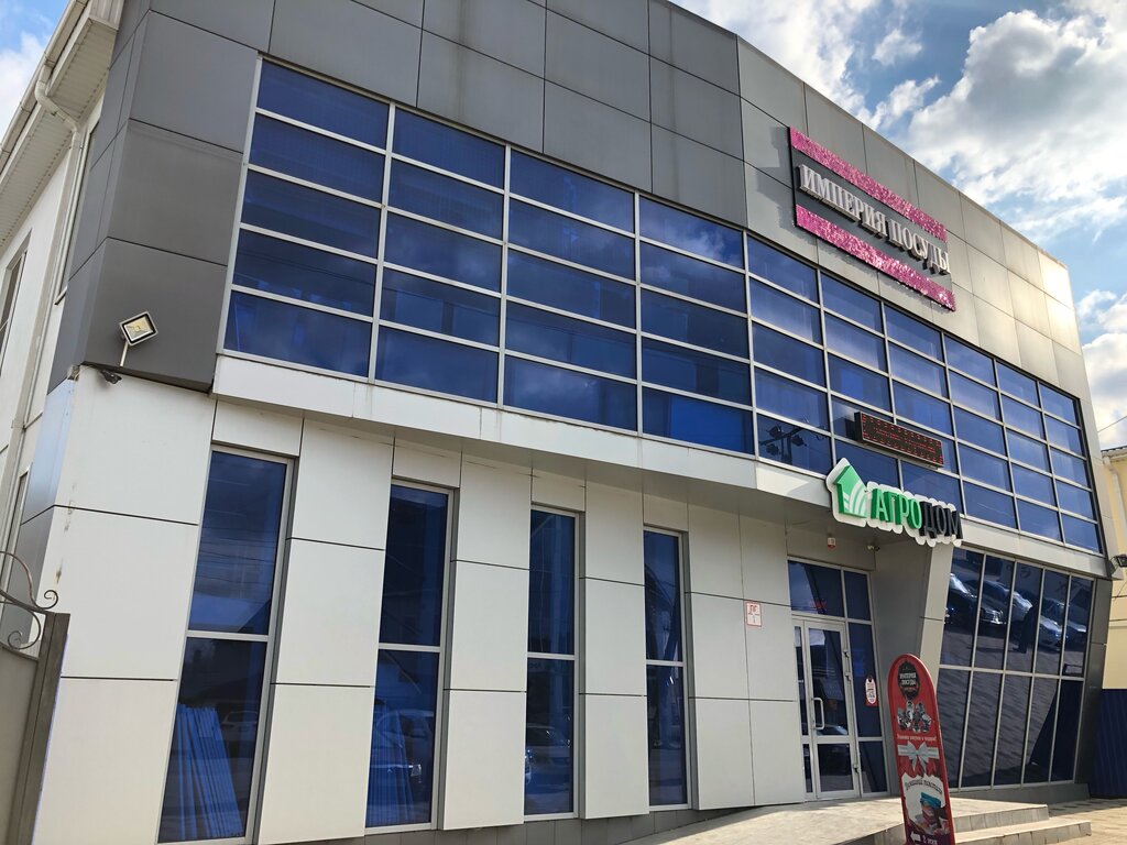 Züccaciye mağazaları Империя посуды, Beloreçensk, foto