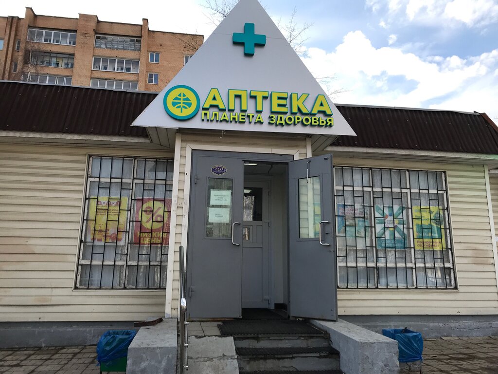Eczaneler Планета здоровья, Krasnoarmeysk, foto