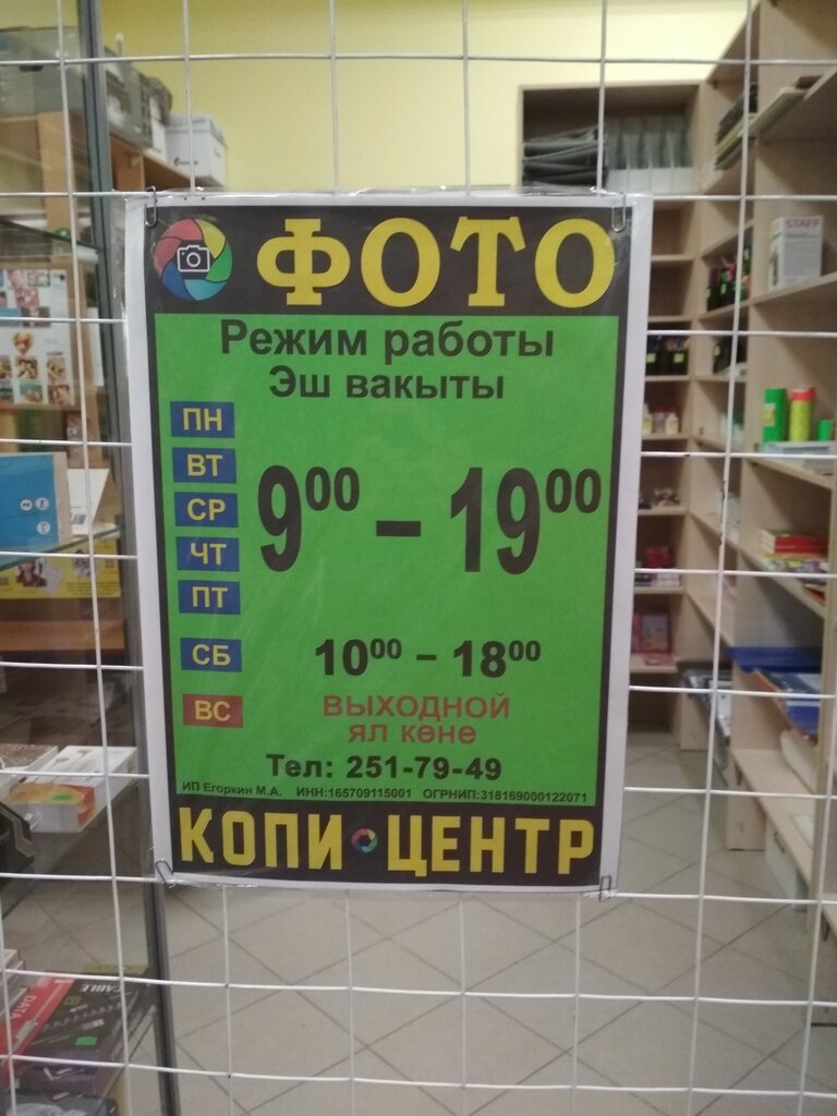 Fotoğraf hizmetleri Фото, Kazan, foto