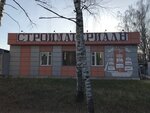 Udachnik (Rogachyovskoe Highway No:49), yapı mağazası  Lobnia'dan