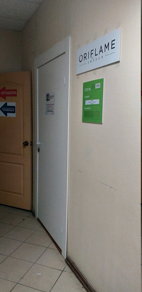 Kozmetik ürünleri ve parfümeri dağıtıcıları Oriflame, Vladimir, foto