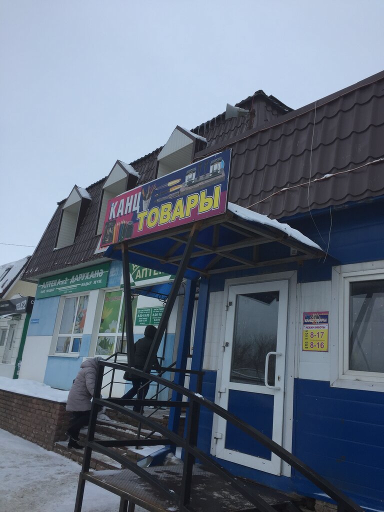 Kırtasiyeler Канцтовары, Zainsk (Zey), foto