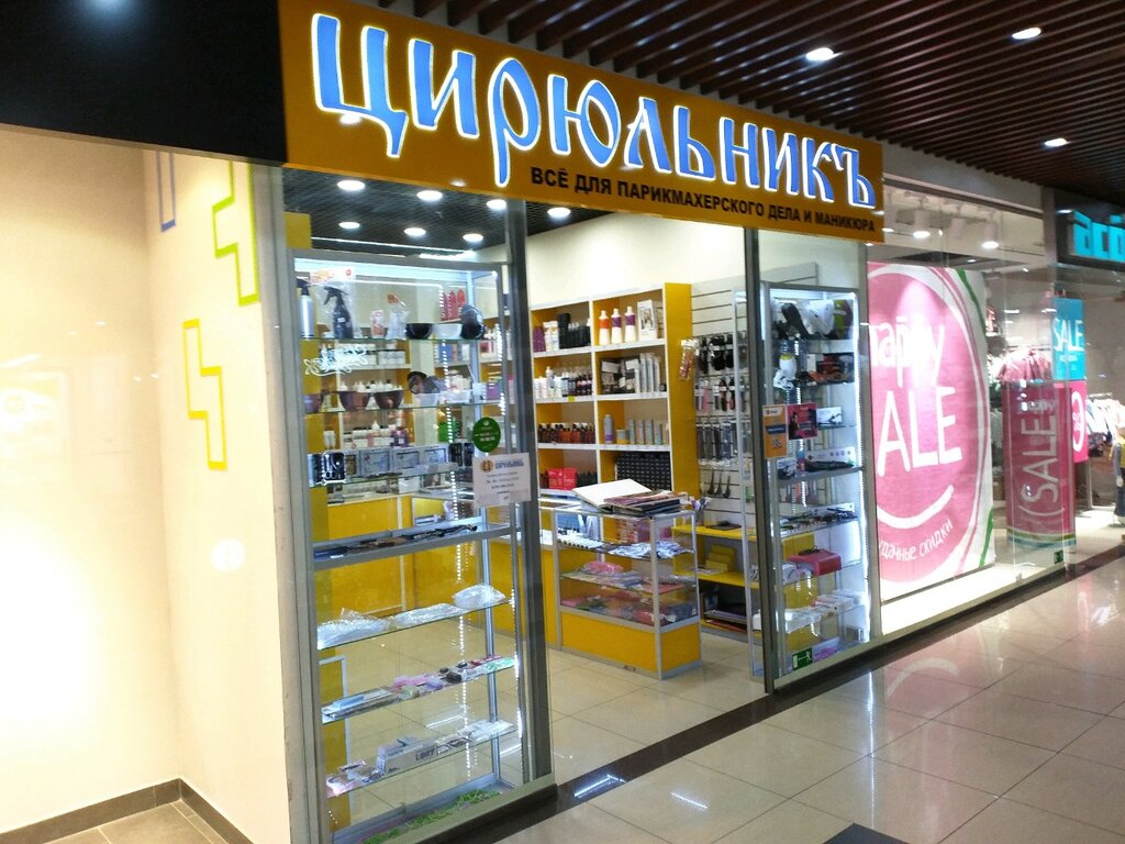 Güzellik merkezi ekipmanları Tsiryulnik, Arhangelsk, foto