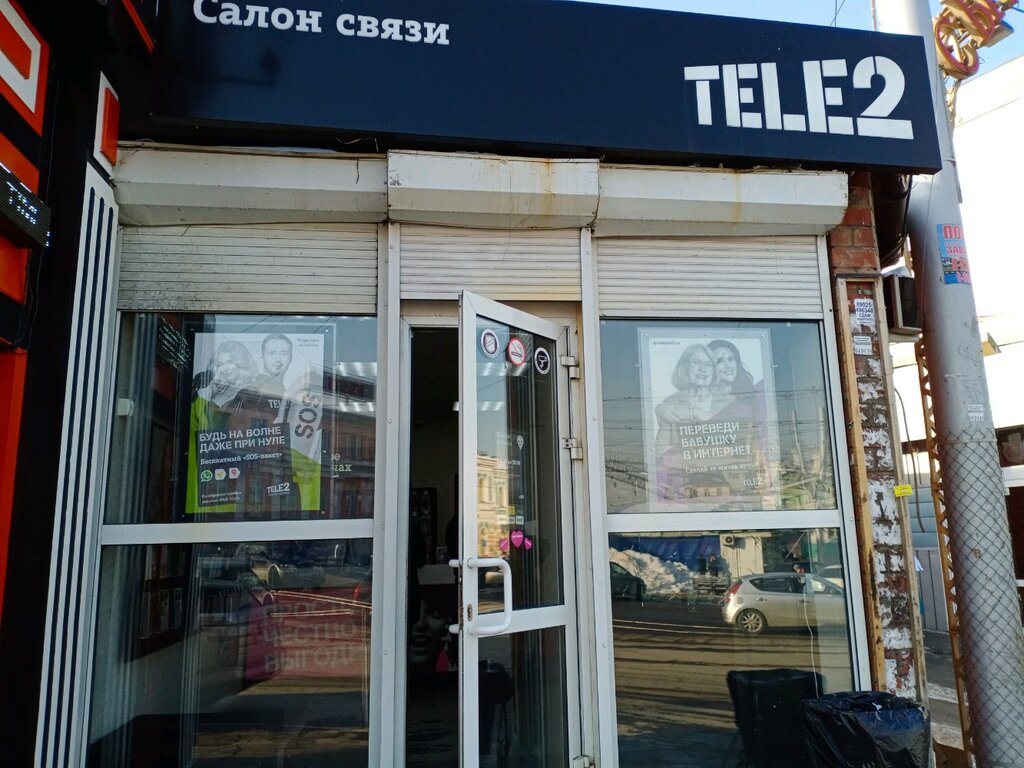 GSM operatörleri T2, Irkutsk, foto