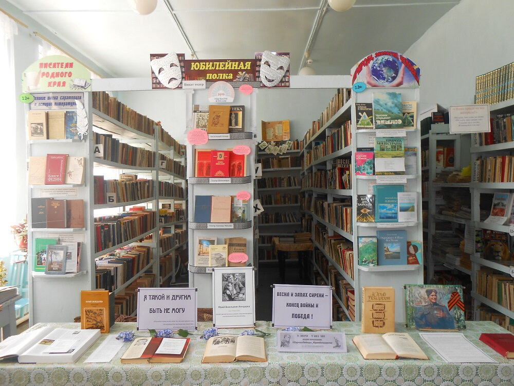 Kütüphaneler Библиотека пос. Заволжский, Saratovskaya oblastı, foto