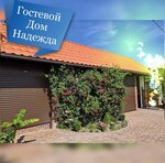 Nadezhda (Desantnaya ulitsa No:25), otel  Gelencik'ten
