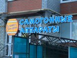 Home Distillery (Narodniy Boulevard No:9), ev yapımı içki ekipmanları  Riazan'dan
