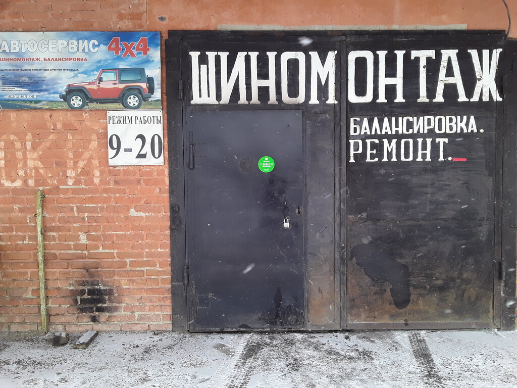 Otomobil servisi 4х4, , foto