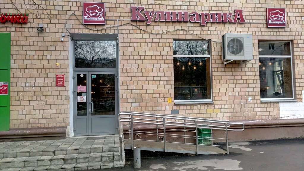 Hazır gıda satan yerler Kulinarika, Moskova, foto