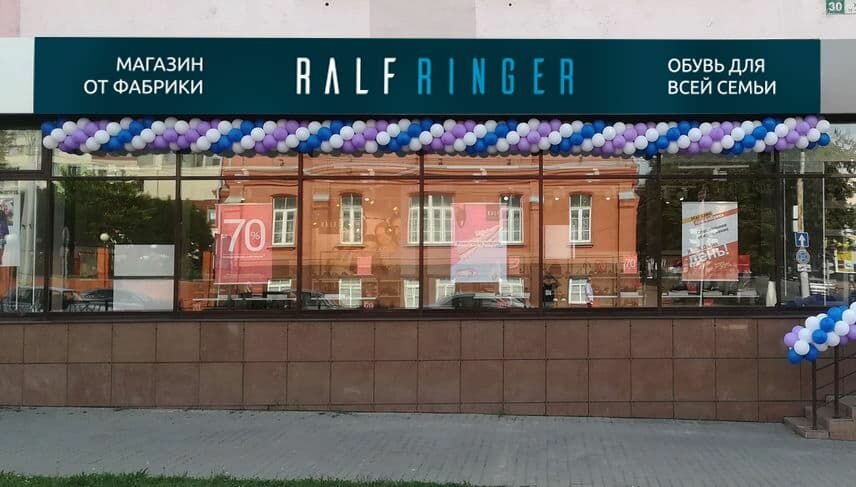 Ayakkabı mağazaları Ralf Ringer, Belgorod, foto
