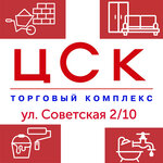 Shopping complex Tsentr stroyki i remonta (Sovetskaya Street No:2/10с3А), alışveriş merkezleri  Çaykovski'den