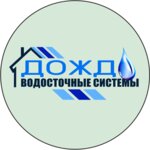 Дождь_водосточные системы (ulitsa Chekhova No:62), su gideri sistemleri  Anapa'dan