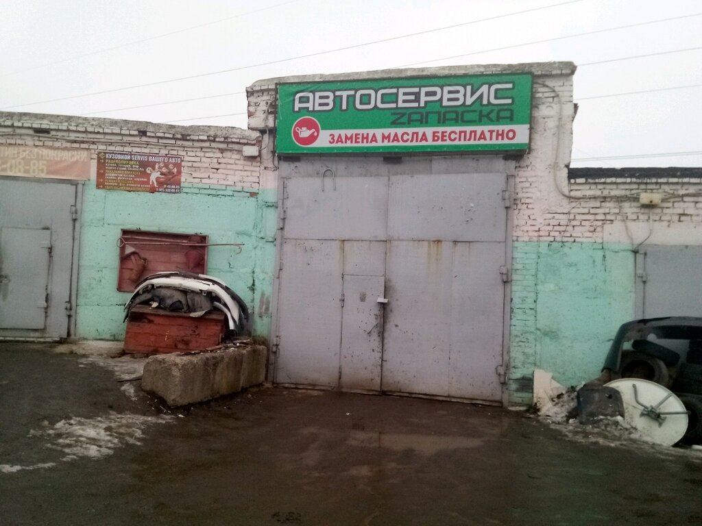 Otomobil servisi Zапаска, Cheboksary, foto