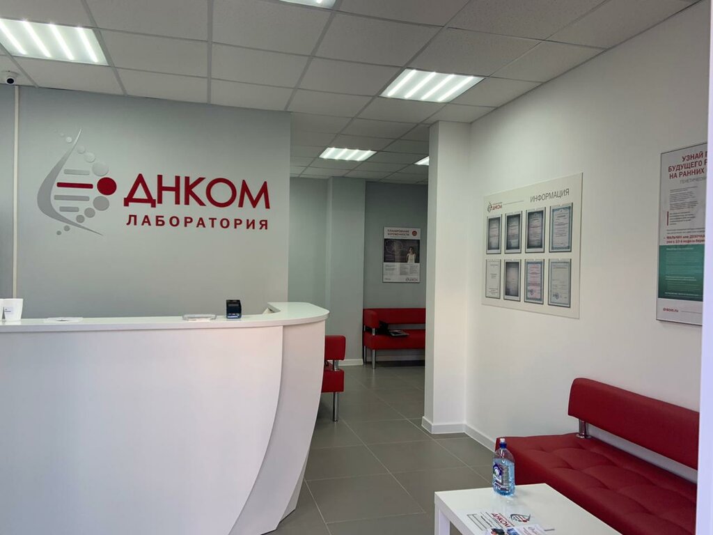 Tıbbi laboratuvarlar Dnkom Laboratory, Moskova, foto