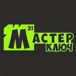 Master-kluch31 (Belgorod, Bogdana Khmelnitskogo Avenue (local lane)), araba anahtarları  Belgorod'dan